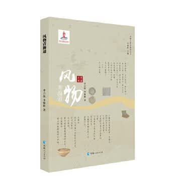 风物青海道【正版图书】