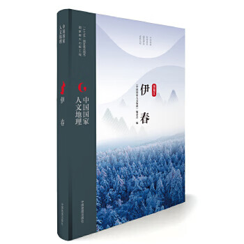 中国国家人文地理:伊春【正版图书】