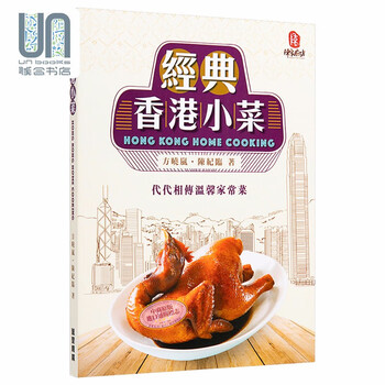 经典香港小菜 港台原版 方晓岚 陈纪临 万里机构