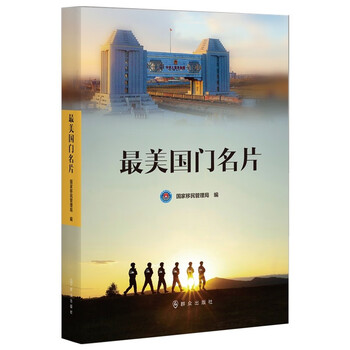 最美国门名片