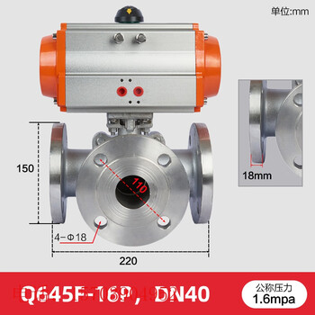 初啸气动三通法兰球阀 Q644F-16P不锈钢气动三通阀T型 dn15 20 25 32 DN40 【L型】【图片 价格 品牌 报价】-京东