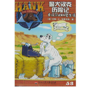 卓沃尔的秘密生活9787517801511