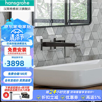 汉斯格雅（Hansgrohe） 暗装龙头入墙式面盆台盆冷热水龙头暗装墙出水嵌入式龙头 32526677龙头+底座 预售30天【图片 价格 品牌 ...