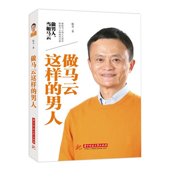 做马云这样的人 陈昱