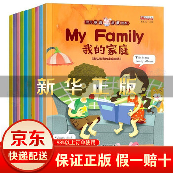 英语绘本小学三年级入门阅读10册有声 英文绘本 少儿英语3-6-12岁小学生一二三四年级儿童书