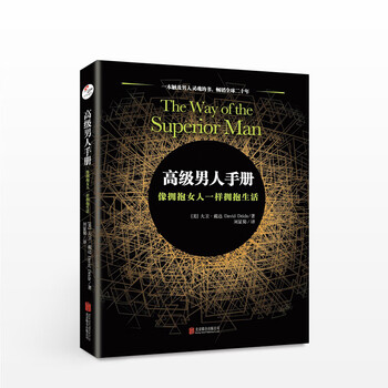 【正版书籍】男人手册像拥抱女人一样拥抱生活