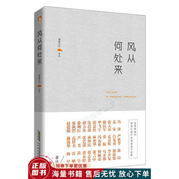 风从何处来