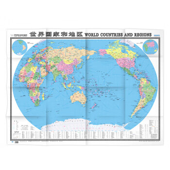世界热点国家地图--世界国家和地区地图挂图 折叠图 9787503170515