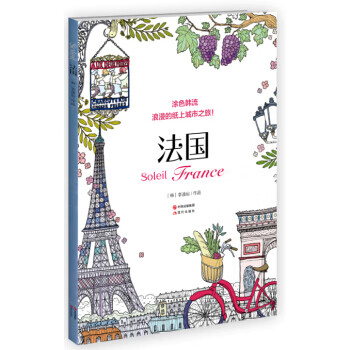 涂色韩流法国