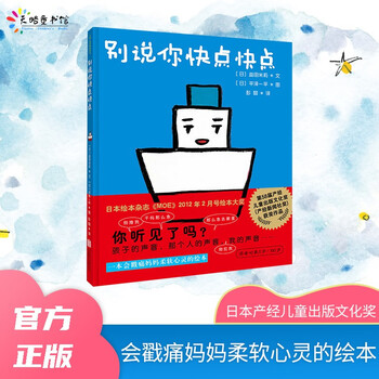 别说你快点快点（新版）