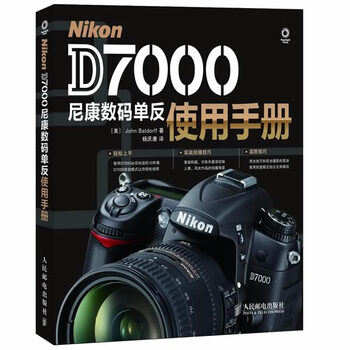 NikonD7000尼康数码单反使用手册
