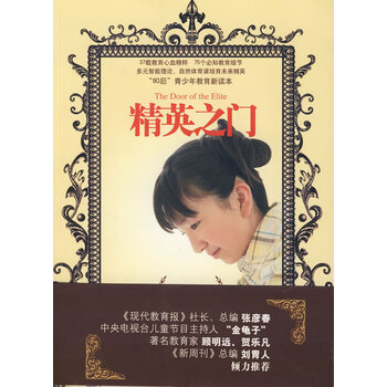 精英之门 赵大恒 解淑萍