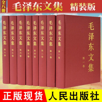 毛泽东文集全套八册精装版1-8卷人民出版社毛泽东传毛泽东选集全册毛泽东文选箴言思想政治军事毛主席选集