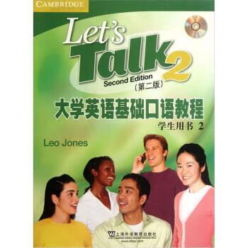 [上新]  大学学英语口语基础学生用书2 [英] 琼斯 著 上海外语教育出版社