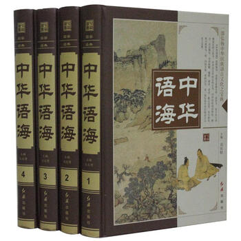 中华语海 刘庆财