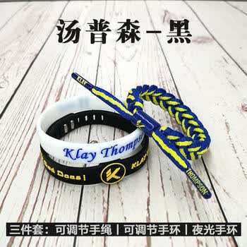 篮球手环nba夜光男球星库里欧文詹姆斯哈登科比运动手绳硅胶手链 汤普森-黑 夜光手环单条