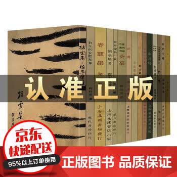 捧读文化一现代文学名著原版珍藏·第三辑（全15册 盒装）