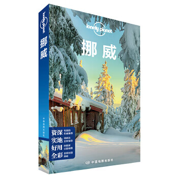 孤独星球Lonely Pla旅行指南系列:挪威 澳大利亚Lonely Planet公司,吴菲 等
