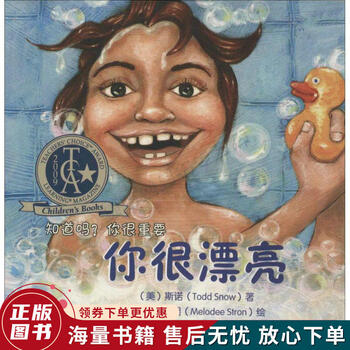 你很漂亮