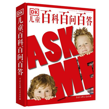 DK儿童百科百问百答（2021年全新印刷）(中国环境标志产品 绿色印刷)