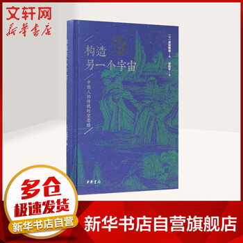 构造另一个宇宙