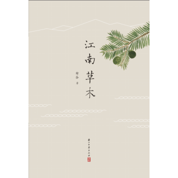 [正版图书] 江南木 布谷 浙江古籍出版社 9787554012093