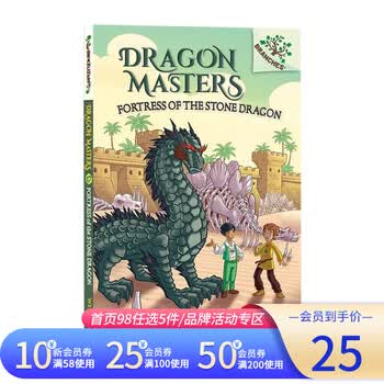 驯龙大师 #17 Dragon Masters 学乐大树系列 Fortress of the Stone Dragon 英文原版桥梁章节书课外分级读物 Scholastic Branches 绿山墙图
