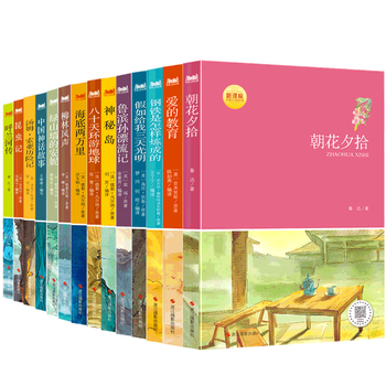 [正版图书] 爱的教育(新课标) [意]亚米契斯著,陆如燕译 浙江摄影出版社 97875514225