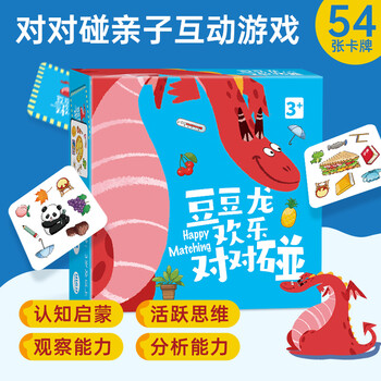 豆豆龙欢乐对对碰 疯狂对对碰卡片 共54张卡牌玩具桌游 动物色彩对对碰纸牌配对卡片 找相同专注
