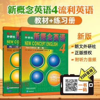 正版 新概念英语 第四册教材+练习册 扫码音频 新版朗文新概念英语4教材 学生用书 成人版自学书