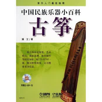 古筝 