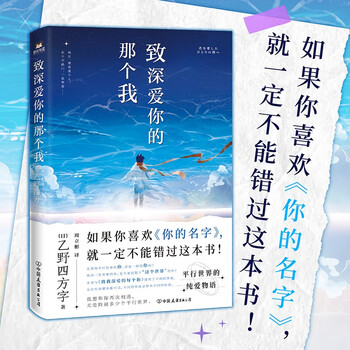 致深爱你的那个我
