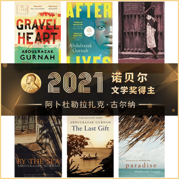 阿卜杜勒拉扎克 古尔纳作品2021诺贝尔文学奖 英文原版Abdulrazak Gurnah 天堂