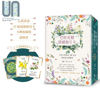 巴哈花精情绪指引卡：花仙子带来的38封信——个别指引与练习（书盒+38张花精指引卡+卡牌袋+说明书）