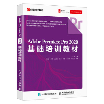 Adobe Premiere Pro 22基础培训教材 pr教程书籍 视频剪辑书 pr教材 wq自