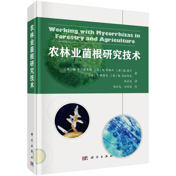 农林业菌根研究技术 (澳)M.布伦德里特(BrundrettM.)等,陈应龙 科学出版社