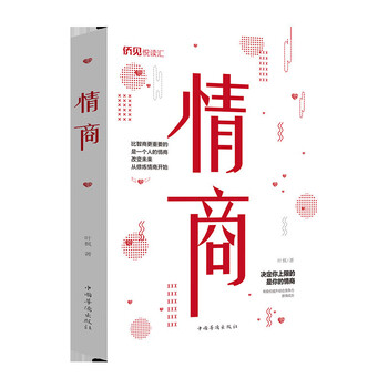 情商中国华侨