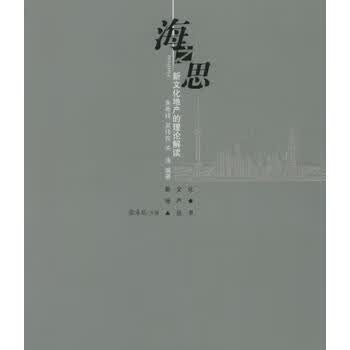 海之思朱希祥江西人民出版社