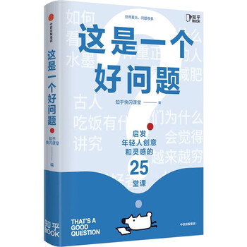 这是一个好问题