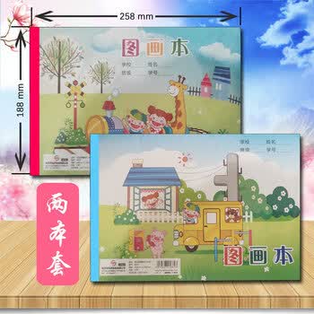 司马彦图画本  空白纸绘画本儿童幼儿园小学生涂鸦手绘加厚美术本16K 2本(颜色随机)