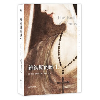 维纳斯的诞生 (英)莎拉杜楠特