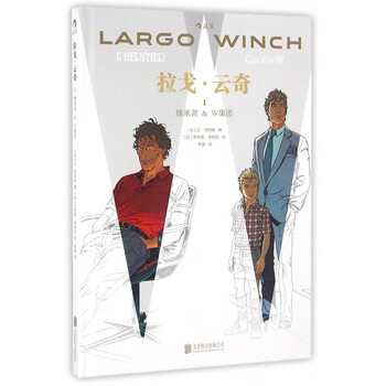 拉戈·云奇(1继承者&W集团)(精)