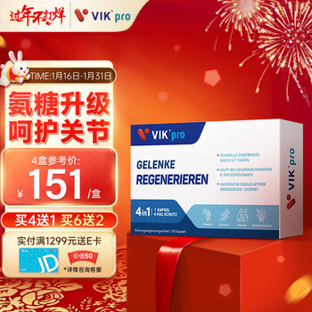 【vikVIKpro蛋壳膜关节养护胶囊30粒】VIKpro蛋壳膜胶囊30粒 氨糖软骨素升级关节维骨素氨基葡萄糖 德国品牌【行情 报价 价格 评测】-京东