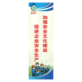 2022年安全生产月宣传画展板安全警示漫画版口号竖式标语贴纸NY NY03 安全生产标语 28x87cm  PP覆膜贴纸