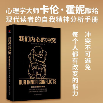 黑金系列：我们内心的冲突