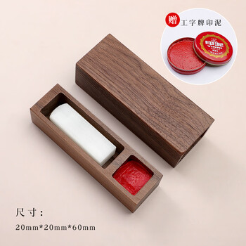 硬笔书法作品考级印章定做白玉石头名字盖章定制0.8cm1.5cm小楷钢笔字书画篆刻定制姓名姓氏名章刻 20mm方章+胡桃木方盒