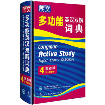 多功能英汉双解词典【正版图书】