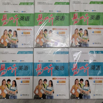 易听英语  高一高二高三  听力标准训练 仿真强化训练 高一听力 仿真强化训练
