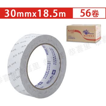 永大wingtai强粘力薄环保绣花贴双面胶宽度可选整箱价特惠 （30mm*20y 56卷/箱）绣花贴