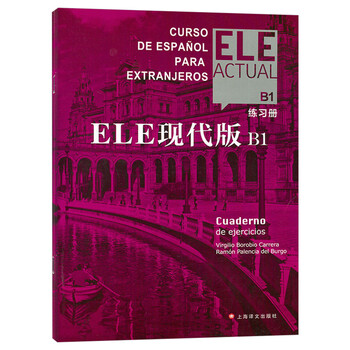 ELE现代版B1 练习册